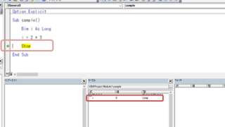 【VBA】Debug.Assertで条件に応じて一時停止する方法 | ボクログ